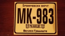 Ukrasne tablice