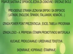 Seminarac - loznica