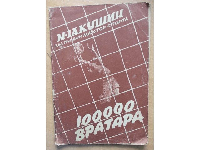 100. 000 vratara - MIHAILO JAKUŠIN
