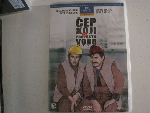 Čep koji ne propušta vodu    /    DVD original