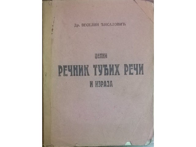 V. Đisalović, DžEPNI REČNIK TUĐIH REČI I IZRAZA, 1921.