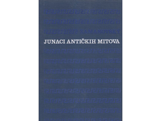 JUNACI ANTIČKIH MITOVA / Leksikon grčke i rimske mitolo