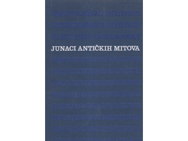 JUNACI ANTIČKIH MITOVA / Leksikon grčke i rimske mitolo