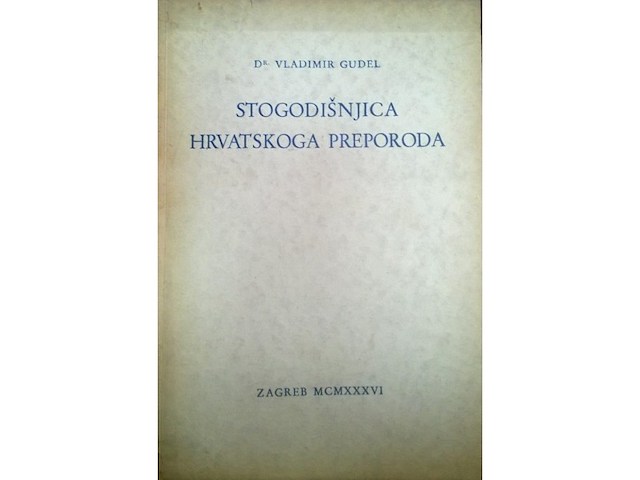 Dr Vladimir Gudel, STOGODIŠNjICA HRVATSKOGA PREPORODA