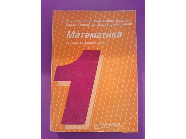 MATEMATIKA UDŽBENIK ZA 1 RAZRED - ZAVOD