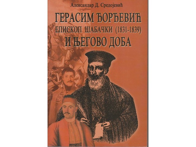 GERASIM ĐORĐEVIĆ  EPISKOP ŠABAČKI I NJEGOVO DOBA