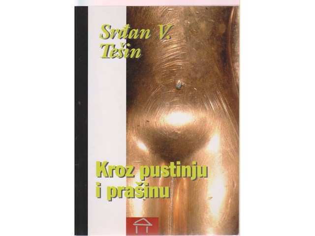 KROZ PUSTINJU I PRAŠINU / Srđan V. Tešin - odličnO