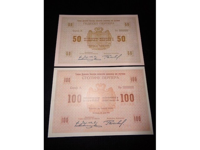 Crna Gora 1914 (II) LOT Perpera REPLIKE UNC