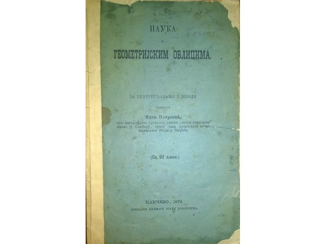 Mita Petrović, NAUKA O GEOMETRIJSKIM OBLICIMA, 1874.