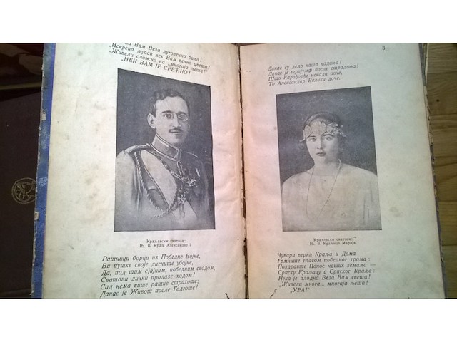 Časopis iz 1922. Kraljevsko venčanje