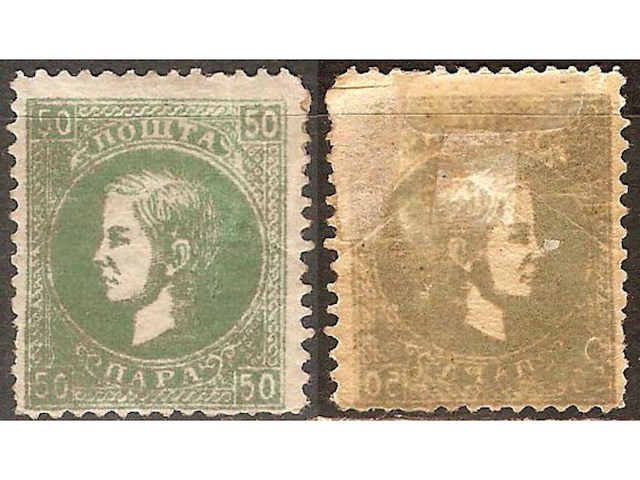 1869 -1878 - 292 Knez Milan 50 para z.12 MH