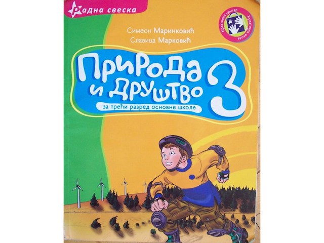 PRIRODA  i DRUŠTVO  Radna sveska za 3. raz osne škole