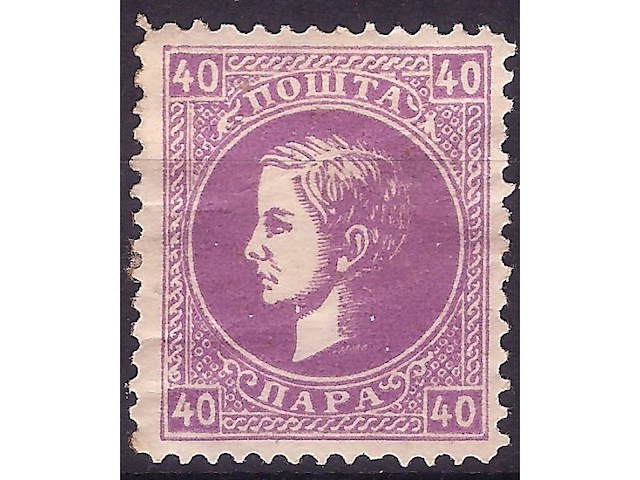 1869 - 1878 - 254 Knez Milan 40 para.zup.12 MH