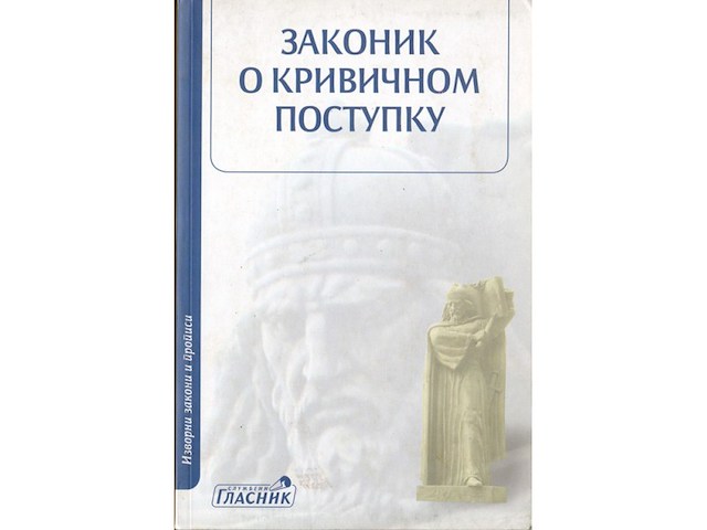 Zakon o Krivičnom Postupku - Miodrag Radivojević