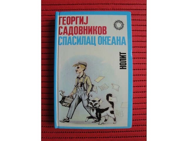 Georgij Sadovnikov  -  Spasilac okeana