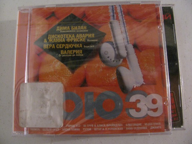 Союз 39 - Various Artists