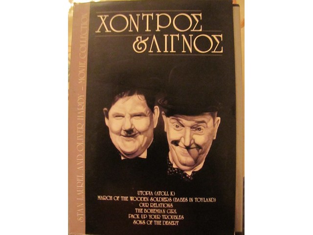 Stan Laurel and Oliver Hardy - Movie Collection 1