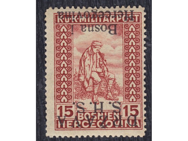 Yu SHS Bosna 1918 greška - obrnuti pretisak, falc (*)