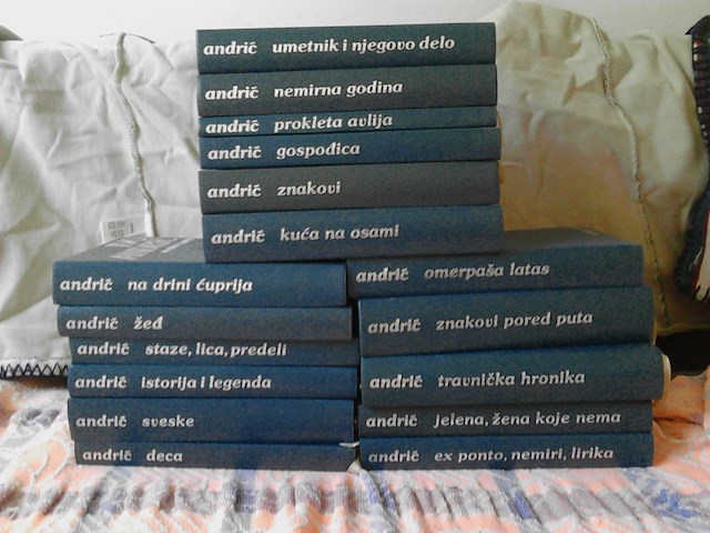 Ivo Andrić komplet 17 knjiga