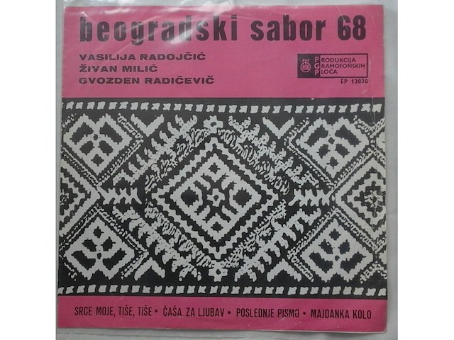 VARIOUS  -  BEOGRADSKI  SABOR  68