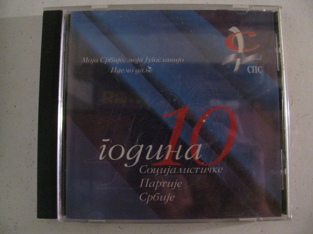 10 Година Социјалистичке Партије Србије  /  CD single