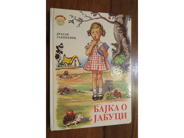 BAJKA O JABUCI / DRAGAN LAKIĆEVIĆ