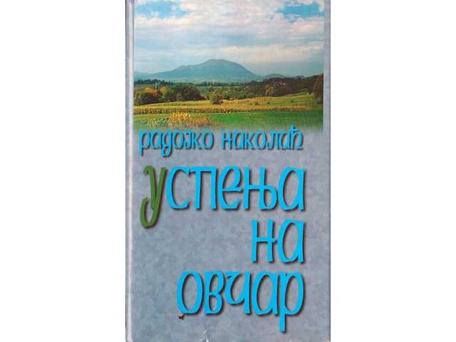 Uspenja na ovčar - Radojko Nikolić