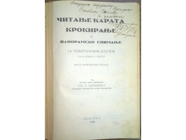 J. Đorđević, ČITANjE KARATA, KROKIRANjE, Beograd, 1935.