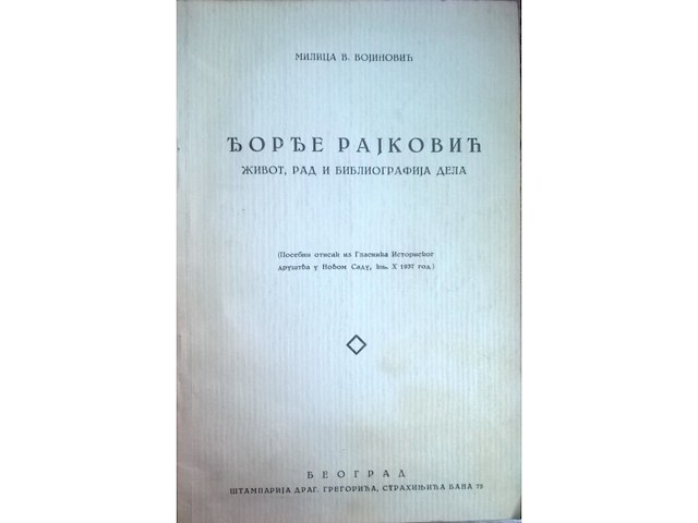 Milica V. Vojinović, ĐORĐE RAJKOVIĆ, Beograd, 1937.