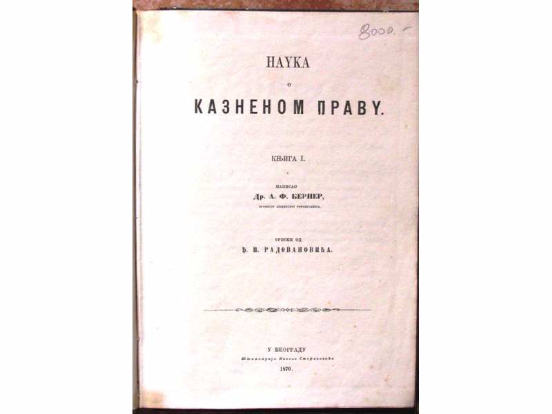 NAUKA O KAZNENOM PRAVU,1870.
