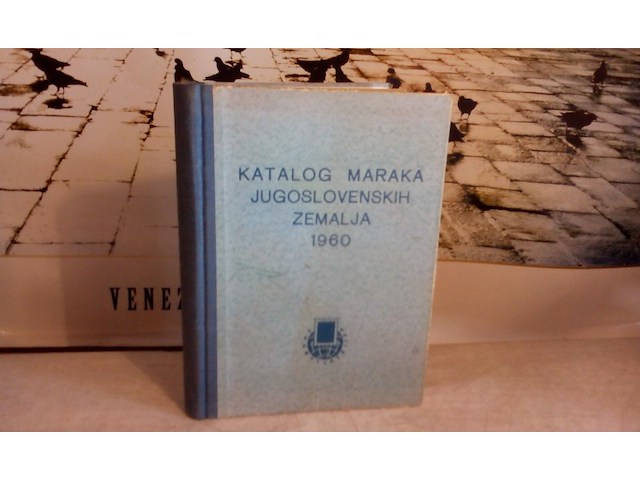 Katalog  maraka jugoslovenskih zemalja 1960