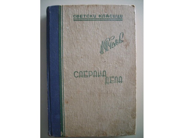 (k) Anton Pavlovič Čehov - Pripovetke knj. 7