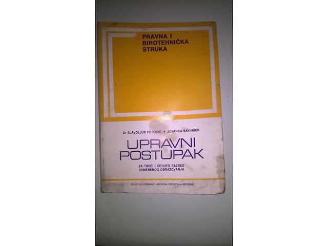 Upravni postupak-Dr Slavoljub Popović,Jovanka Savinšek