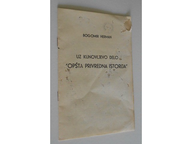 Uz Kunovljevo delo `Opšta privredna istorija` - Herman