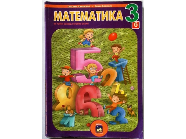 Matematika 3b  udžbenik