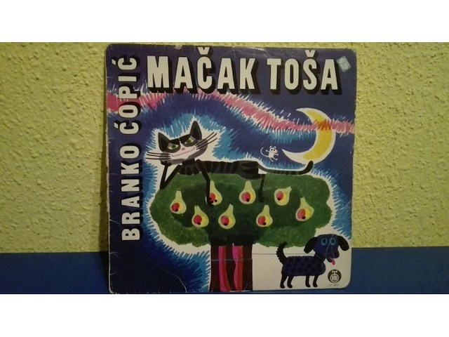 BRANKO ĆOPIĆ - MAČAK TOŠA