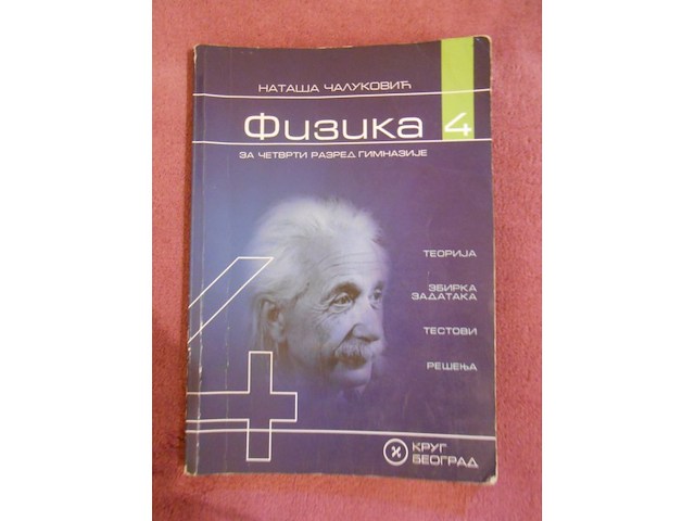 Fizika za 4. r. gimnazije Nataša Čaluković