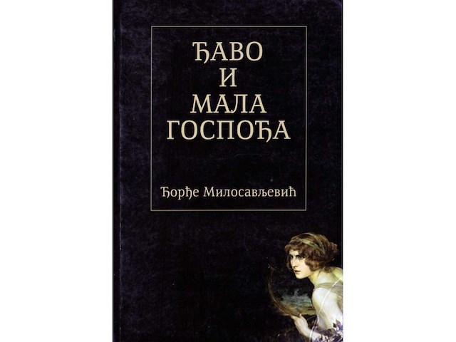 Đavo i Mala Gospođa - Đorđe Milosavljević