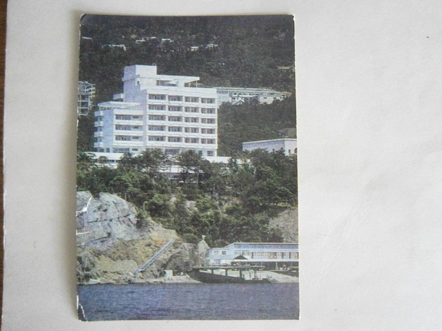 KRIM:SANATORIJUM; PUTOVALA 1979.GODINE