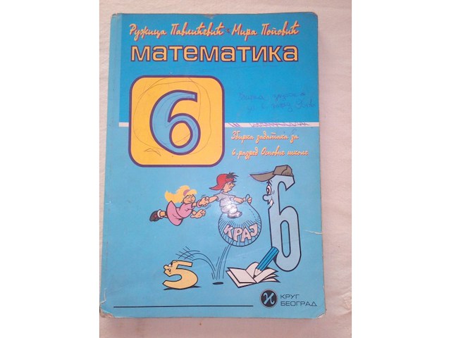 Matematika za 6. razred