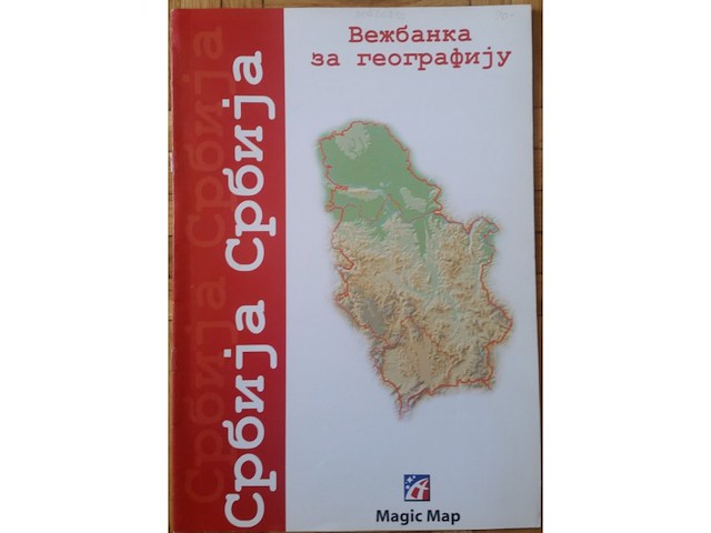 Vežbanka za geografiju  Srbija