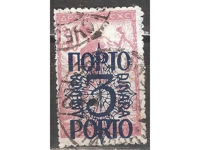 1920 - Verigari Porto 3 dinara