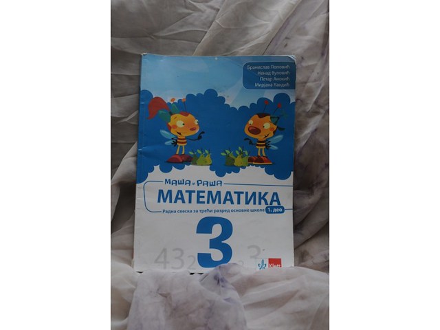 Matematika 3 - radna sveska 1. deo - klett