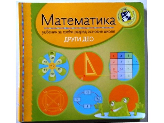 Matematika II deo udžbenik za 3. razred osnovne škole