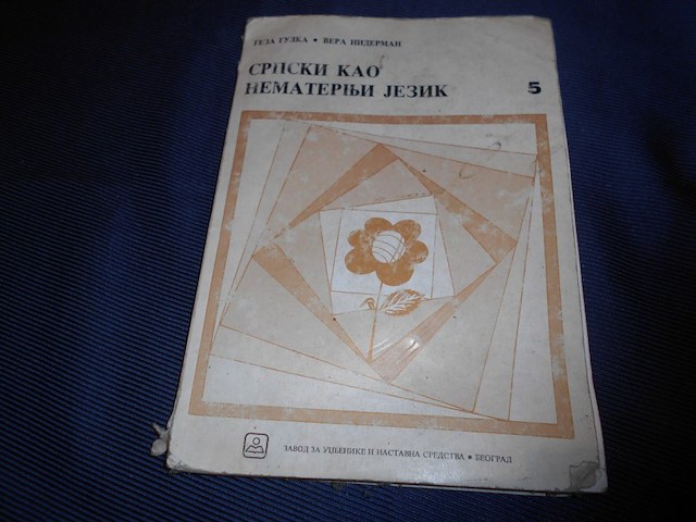 Srpskikao nematernji za 5.r oš,G.Gulka ,zavod,2002.