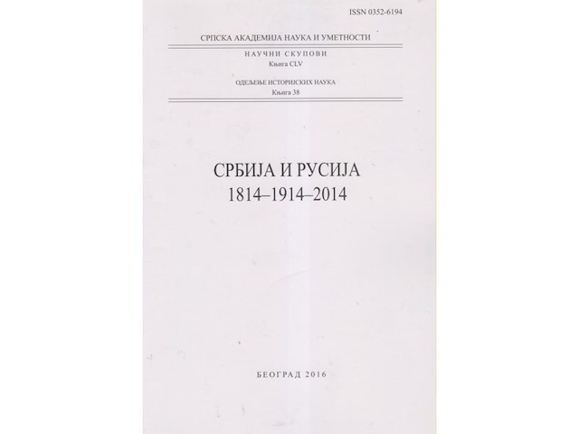 SRBIJA I RUSIJA 1814-1914-2014 / perfekTTTTT