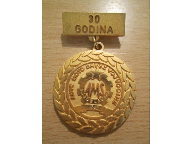 Medalja Auto Moto Saveza Vojvodine 30 godina