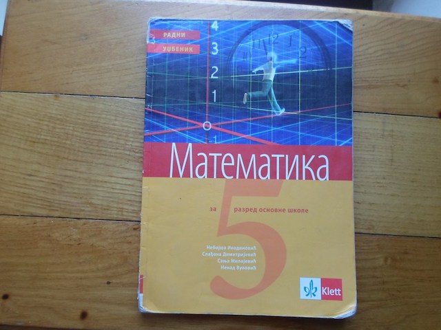 NEBOJŠA IKODINOVIĆ-MATEMATIKA ZA 5 UDŽBENIK