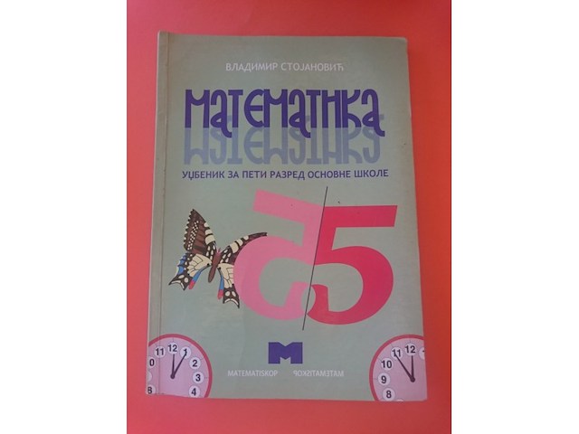 MATEMATIKA UDŽBENIK ZA 5 RAZRED - MATEMATSKOP