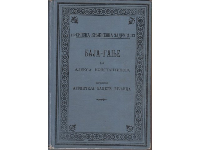 skz / BAJA-GANJE - knjiga iz 1907 - очувана ! rariteT